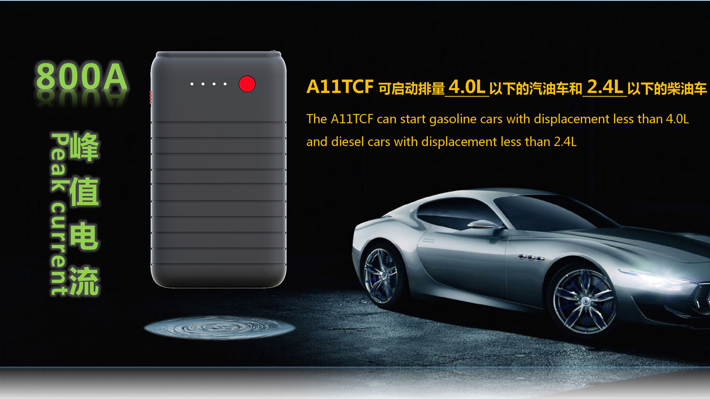 Boltpower电将军A11TCF汽车应急启动电源-广东电将军能源有限公司