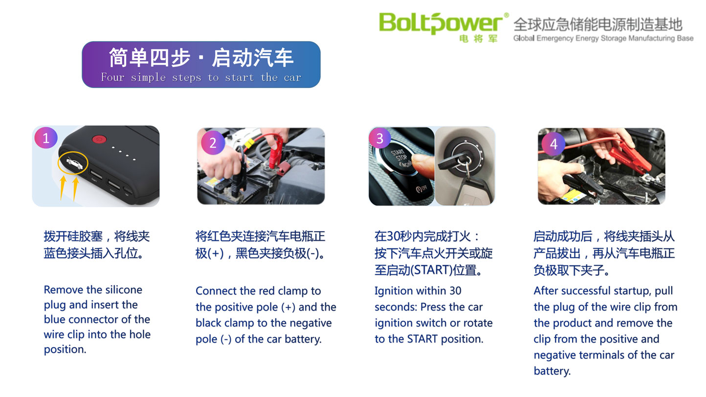 Boltpower电将军A11TCF汽车应急启动电源-广东电将军能源有限公司