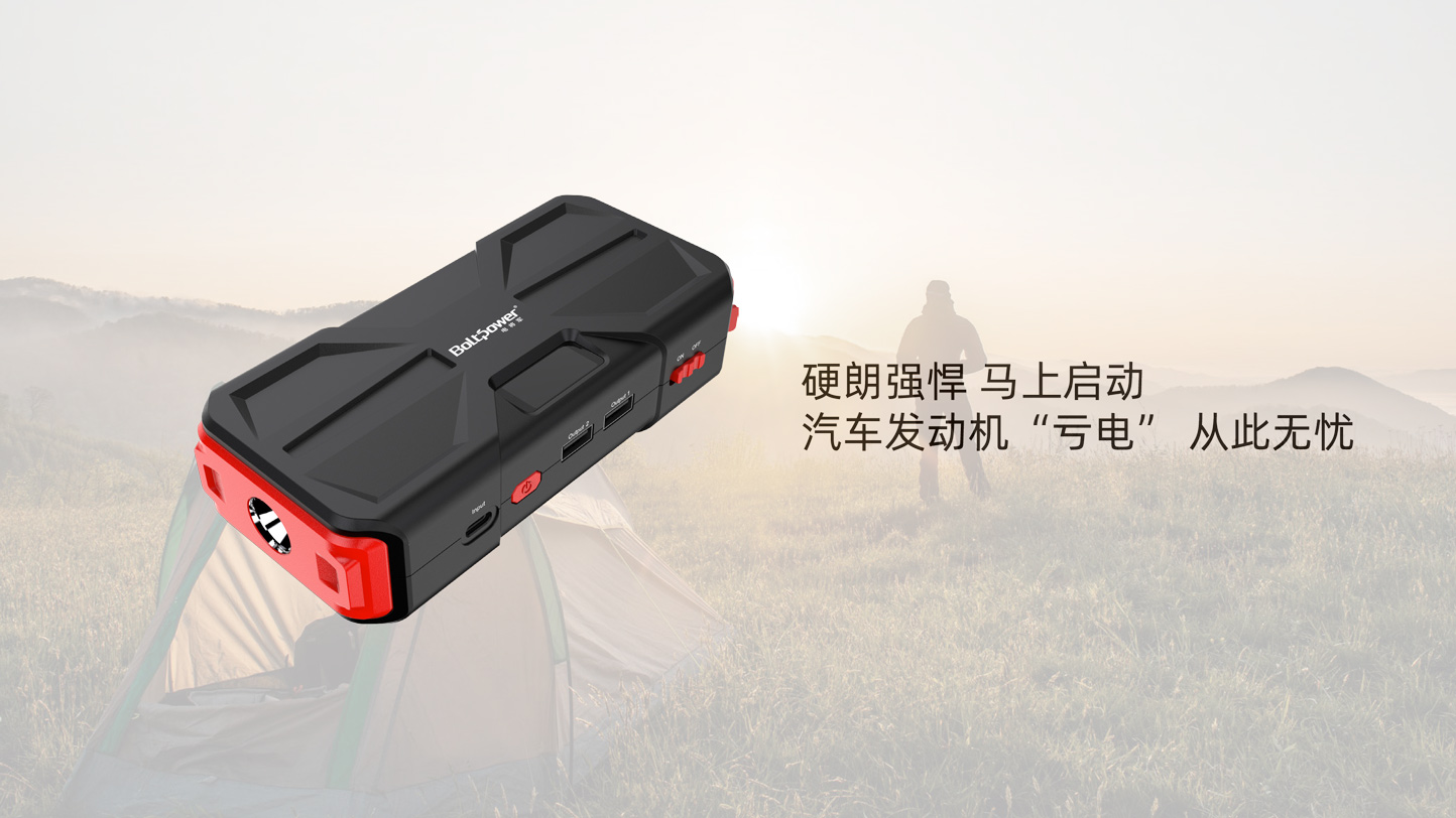 Boltpower电将军D35M汽车应急启动电源-广东电将军能源有限公司